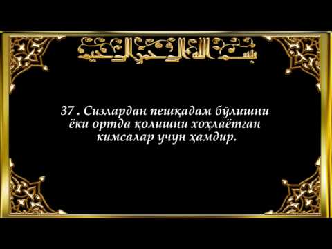 74-Муддассир (Muddassir surasi)