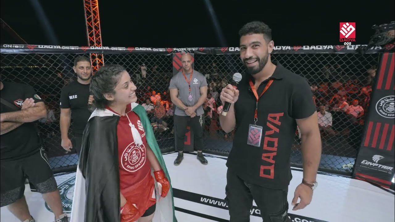 Zizi Mahmoud Vs Rahima Chikh Amine bout 9 #qadya005 #qadya #qadyamma #mma #mmafighter #fighter ...