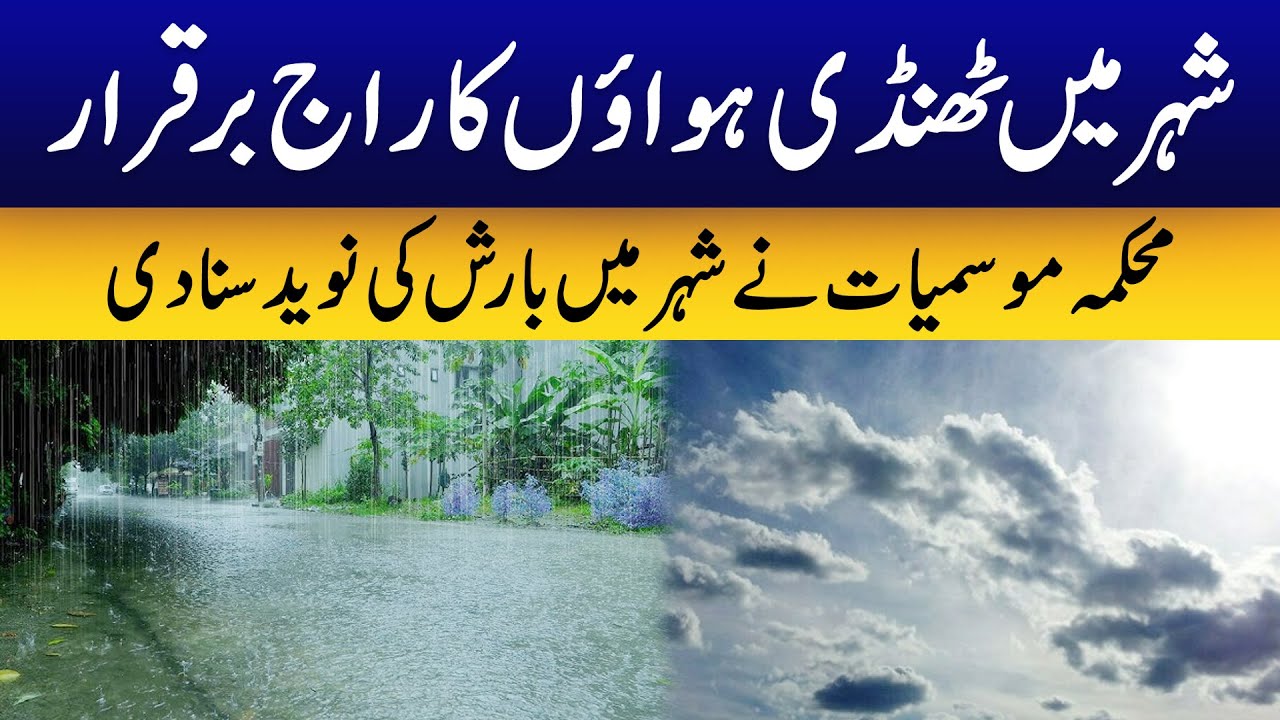 Heavy Rainfall - Weather Prediction | Weather Update | Must Watch ...