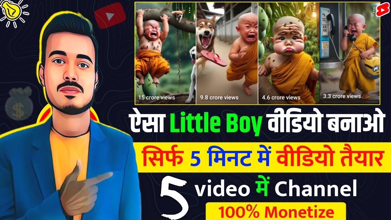 Little Monk Video - Channel 100% Monetize: Unlock the Secrets Now ...