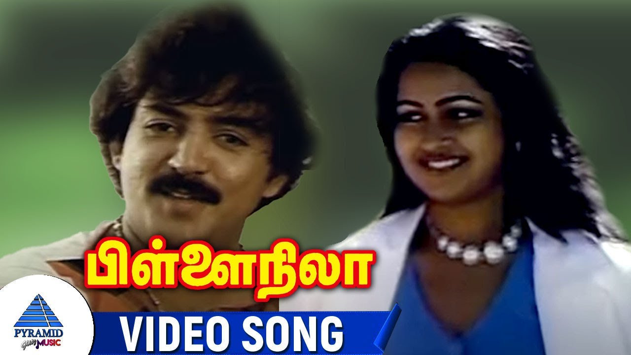 Pillai Nila Movie Songs | Raja Magal (Duet) Video Song | Mohan ...
