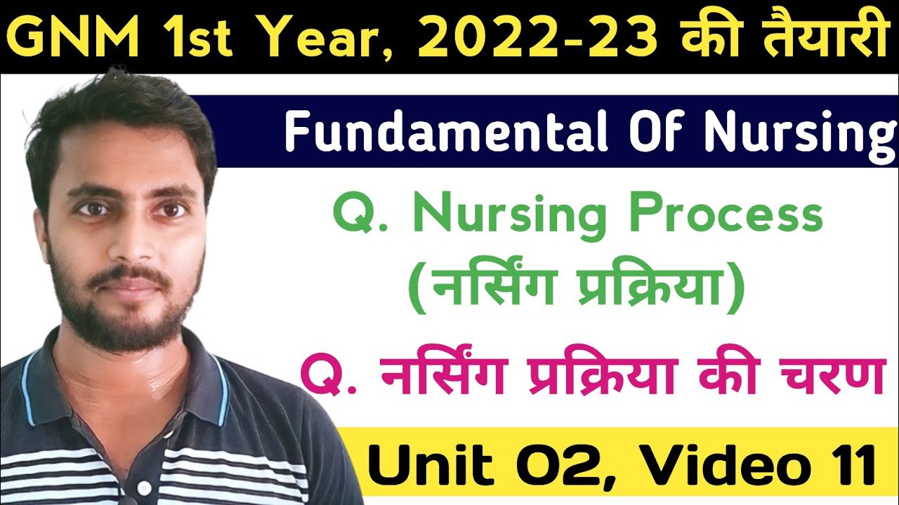 GNM First Year, Fundamental Of Nursing, नर्सिंग प्रक्रिया और उसके चरण ...