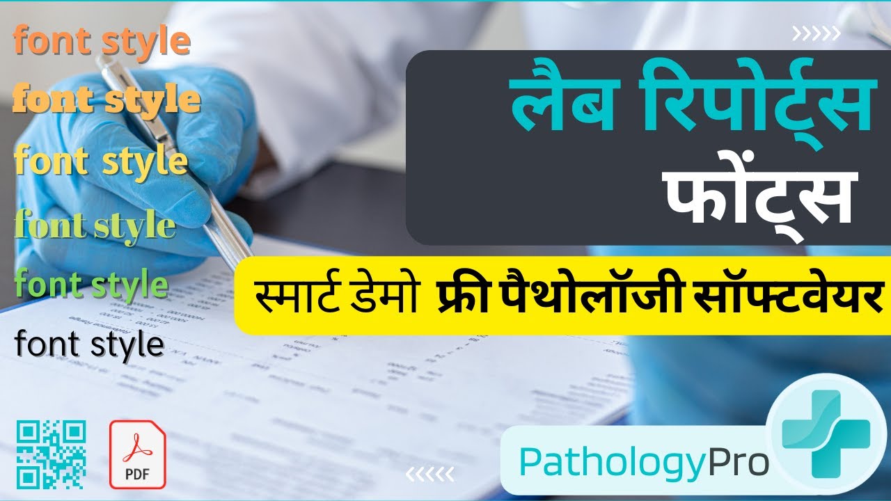 Multiple Pathology lab Reports | Change Font - YouTube