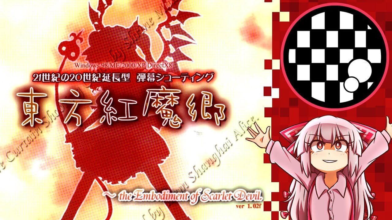 Touhou 6: Embodiment of Scarlet Devil | w/AspreyFM - YouTube
