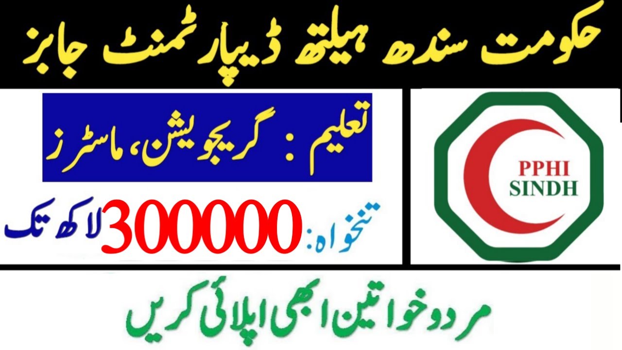 PPHI Sindh Jobs 2024 Online Apply | PPHI Sindh Jobs 2024 | Sindh ...