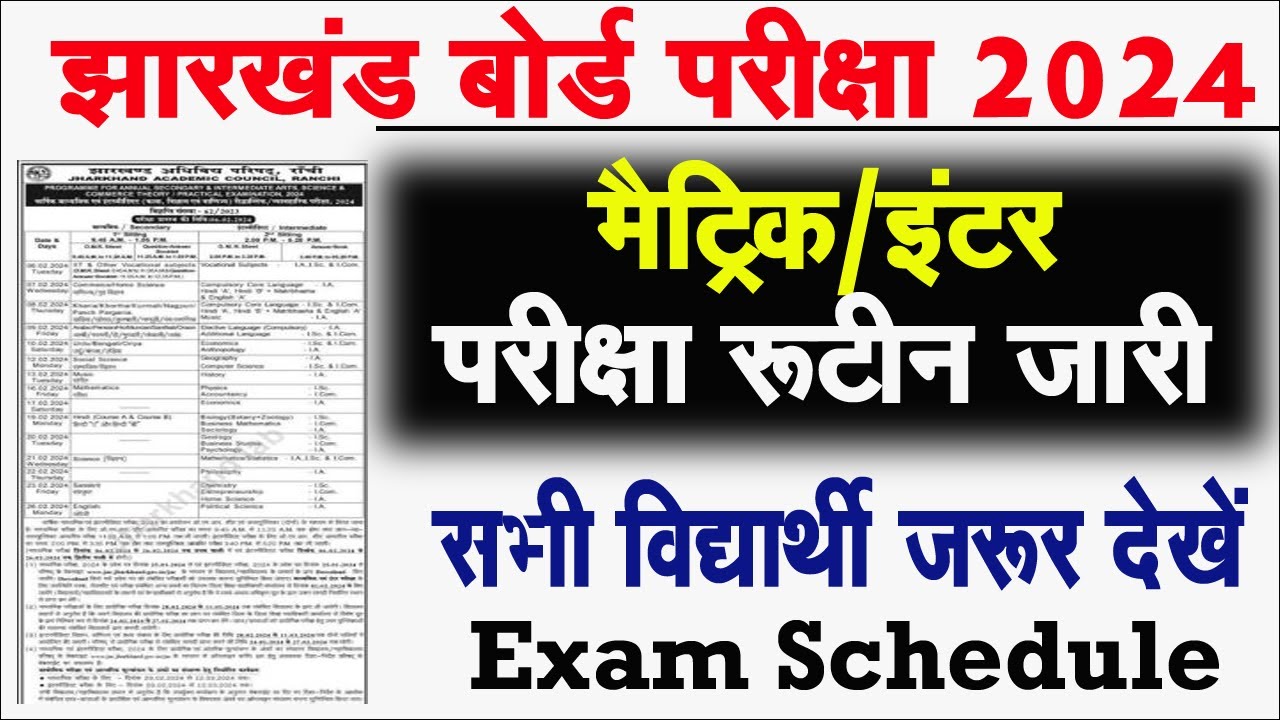 Jac Board Exam Date 2024 | Jharkhand Exam Routine 2024 |Jharkhand board ...
