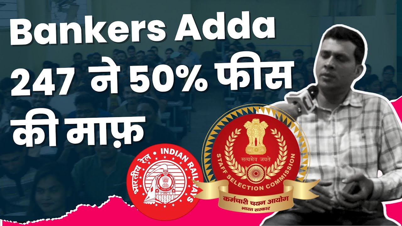 Bankers Adda का फ़ीस का सच Bankersadda - YouTube