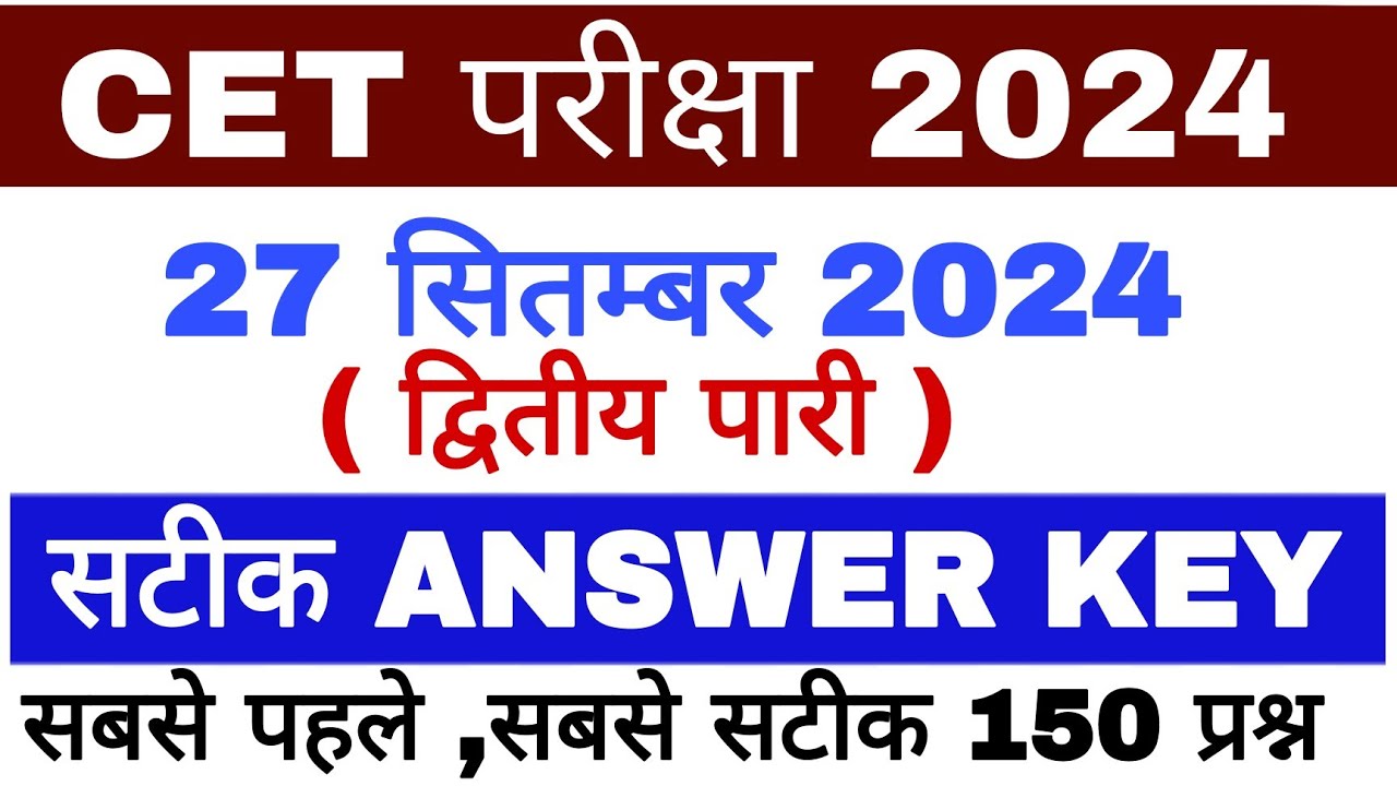 CET 27 September answer key | CET TODAY PAPER satik answer key 2nd ...