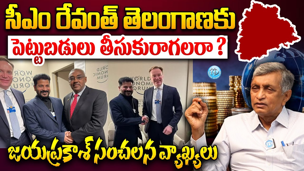 Jayaprakash Narayan Sensational Comments on CM Revanth Reddy Davos Tour ...