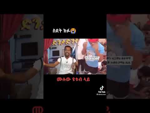 😭😭😭😭😭😭ዘንድሮ ግን ያልፋል        ijoollee mana saudi  uuuffff