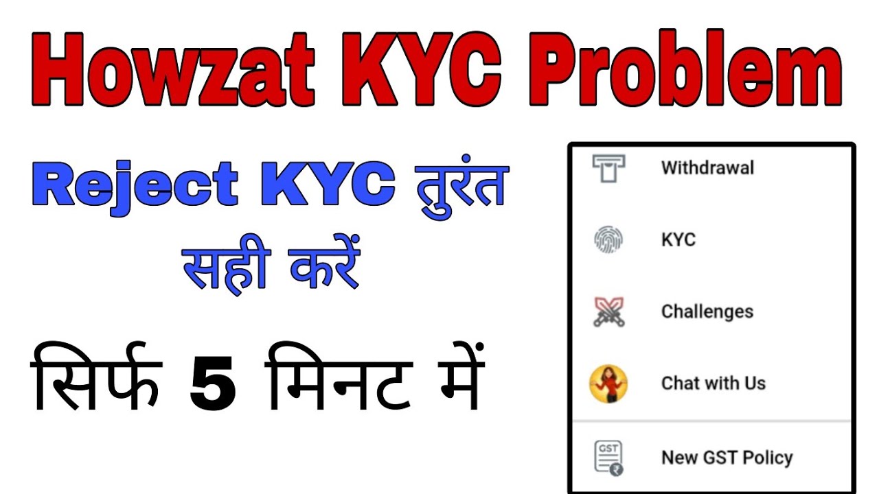 Howzat KYC Problem solution || Howzat KYC Reject problem - YouTube