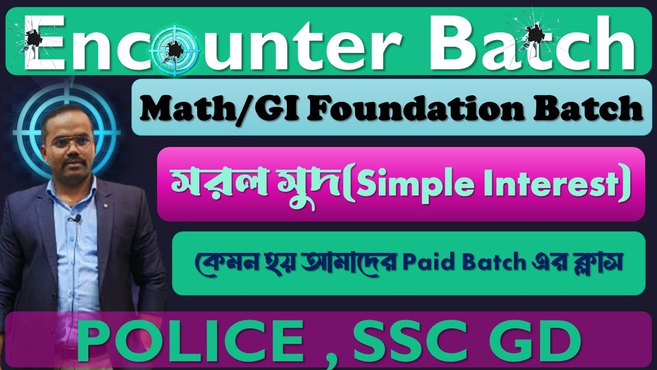 সরল সুদ(Simple Interest) | Encounter Batch | By Monoranjan Sir #sscgd # ...