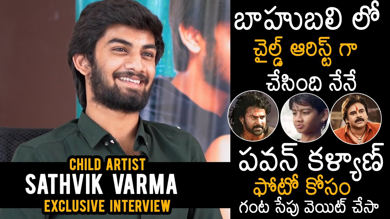 Child Artist Satvik Varma About Bahubali Movie | BATCH Movie | Neha Pathan | Pawan Kalyan - YouTube
