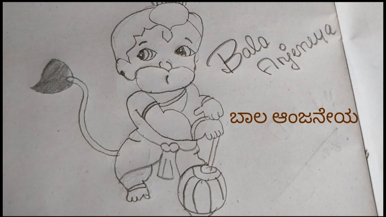 Drawing of bala anjaneya ️ - YouTube