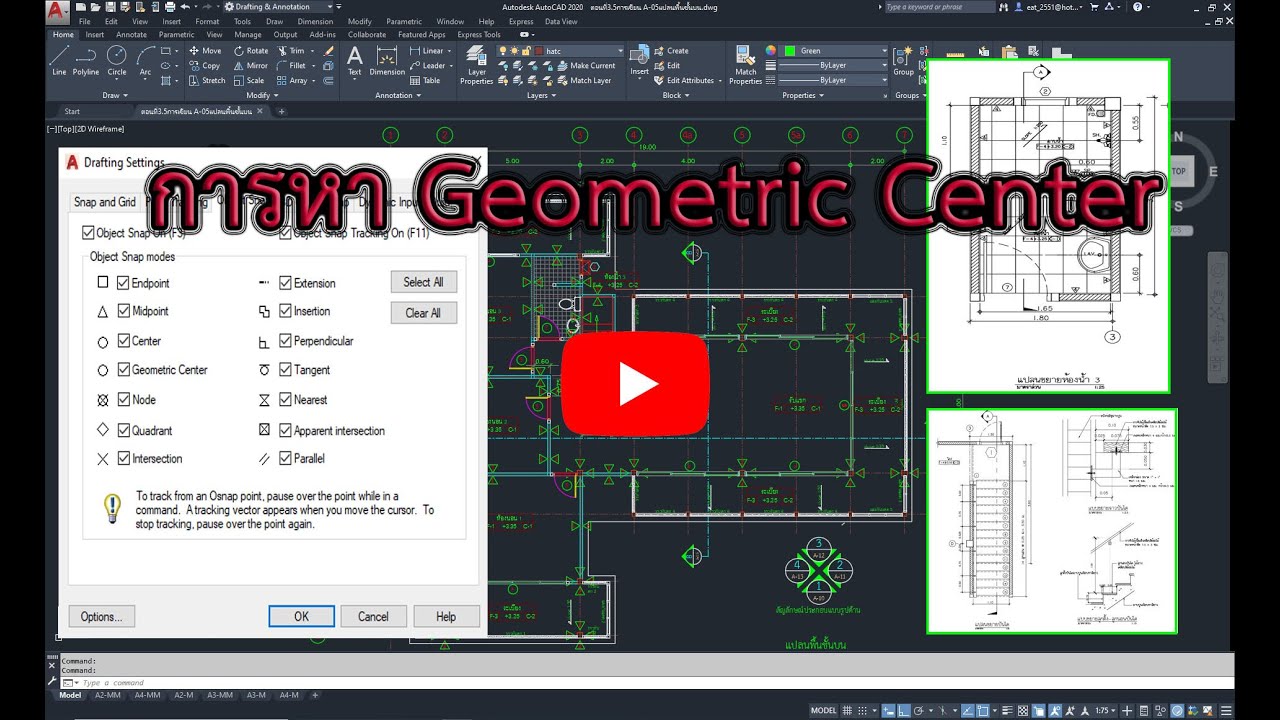 การหา Geometric Center - YouTube