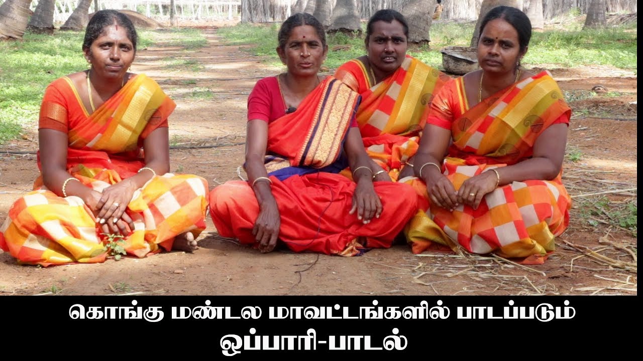 கேட்க கிடைக்காத கொங்கு நாட்டு ஒப்பாரி பாடல் / KONGU OPPARI SONG - YouTube