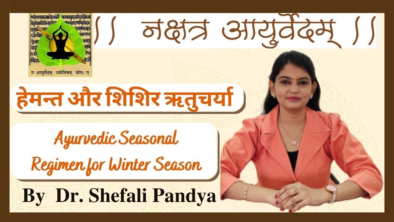 HEMANT - SHISHIR RUCTUCHARYA....HOW TO MAINTAIN HEALTH IN WINTER ...