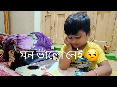 মন ভালো নেই | # Devjit Vlogs #Daily Vlog - YouTube