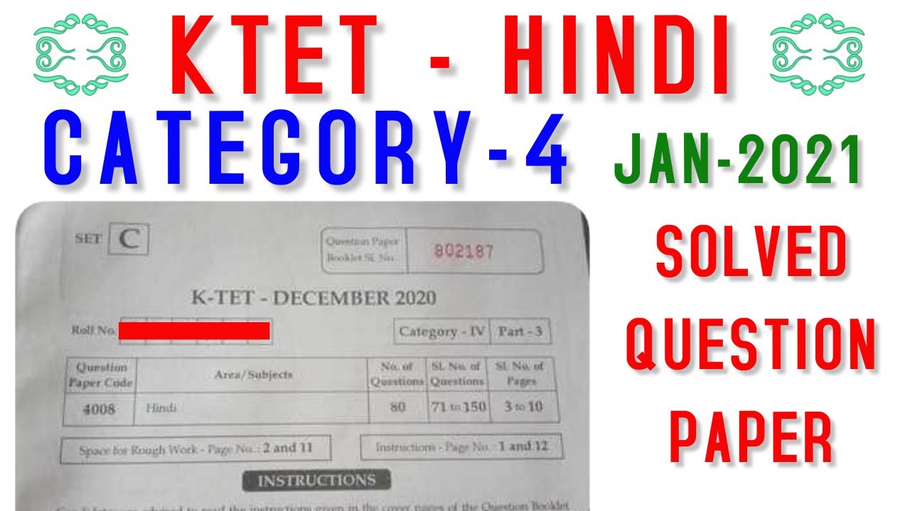 KTET CATEGORY 4 HINDI SOLVED QUESTION PAPER JANUARY 2021 KTET ktet-category-4-hindi-solved-question-paper-january-2021-ktet
