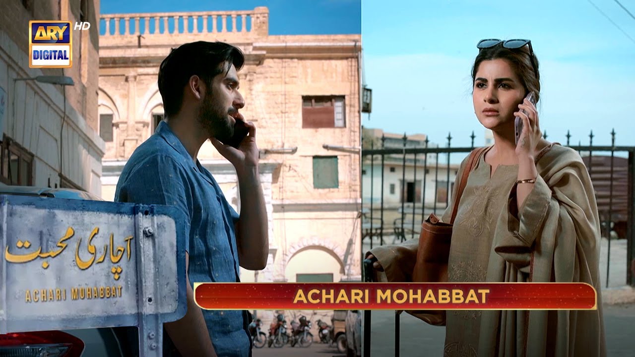 Achari Mohabbat | Eid Special Telefilm | only on ARY Digital! - YouTube