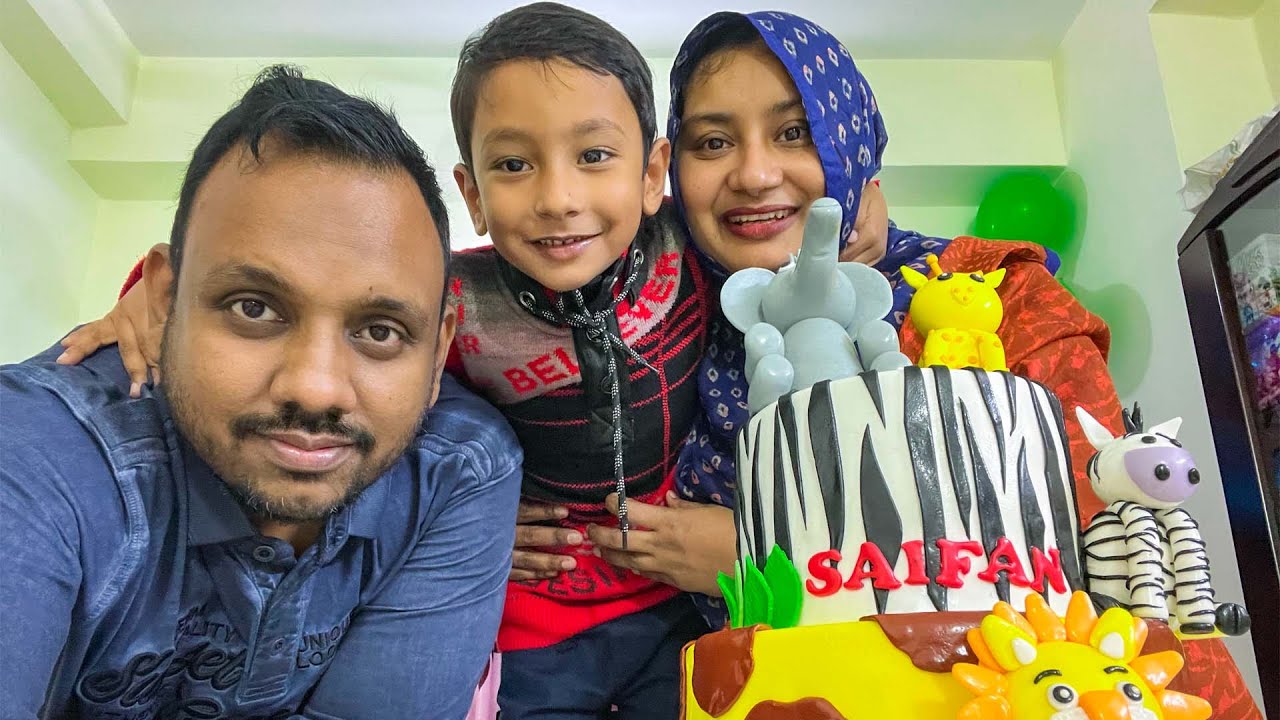 সাইফানের জন্মদিন | Saifan's Birthday VLOG - YouTube