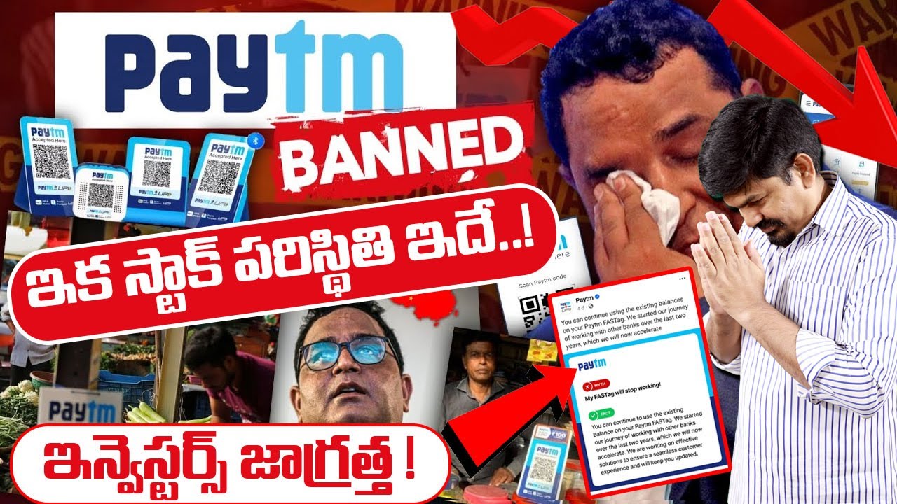 Sundara Rami Reddy - Paytm Ban 2024 | PAYTM Stock EXIT? | Why RBI ...