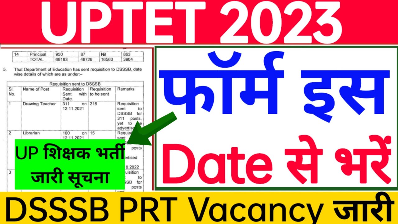 UPTET Notification 2023| UP Shikshak Bharti Latest News Today| DSSSB ...