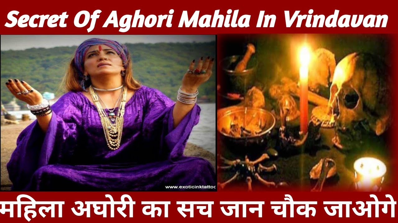 महिला अघोरी रहस्य जान कर चौक जायेंगे | Aghori Baba | Amazing secret of ...