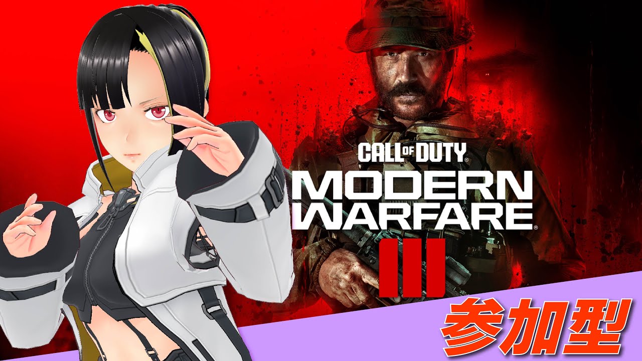 【CoD:MW3】UZI使いやすぅ～ マルチ参加型/全機種OK 【詳しくは概要欄へ】 - YouTube