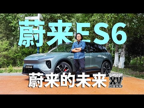 全新蔚来ES6试驾体验：与奔驰GLC和宝马X3的对比 | 0-100公里加速测试 - YouTube