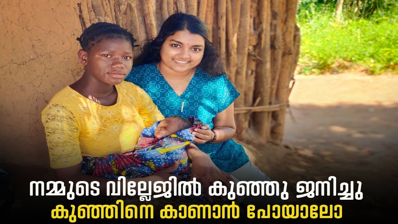 Introducing a NEW BORN BABY in our African village| African village ...