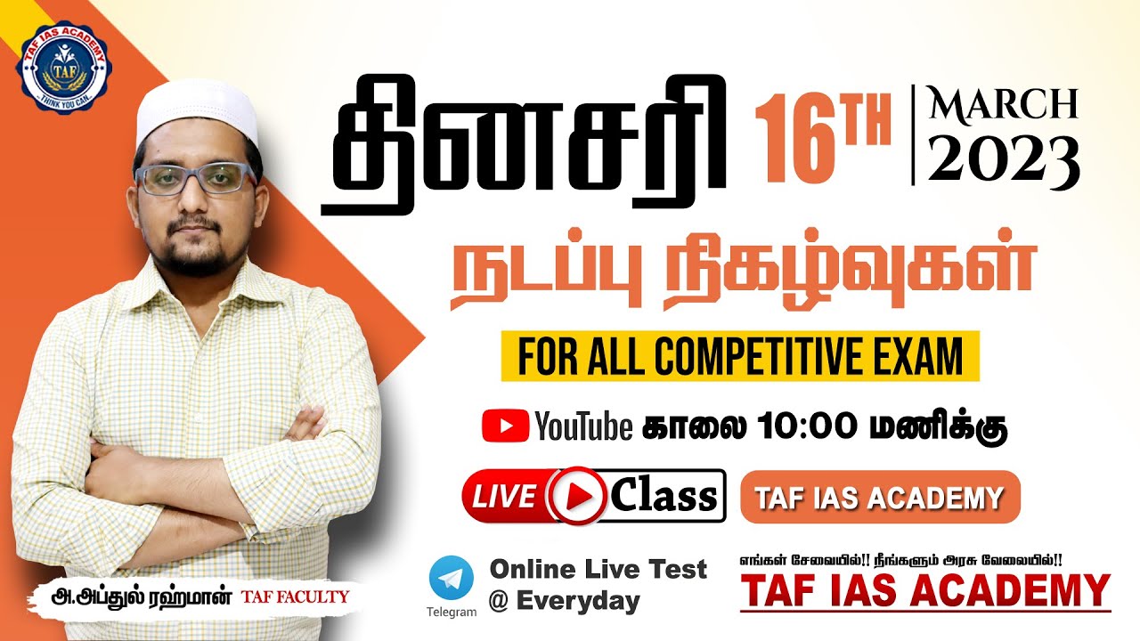 TAF - DAILY CURRENT AFFAIRS | 16 MARCH 2023 | MARCH MONTH CURRENT AFFAIRS | TNPSC | TAF - YouTube