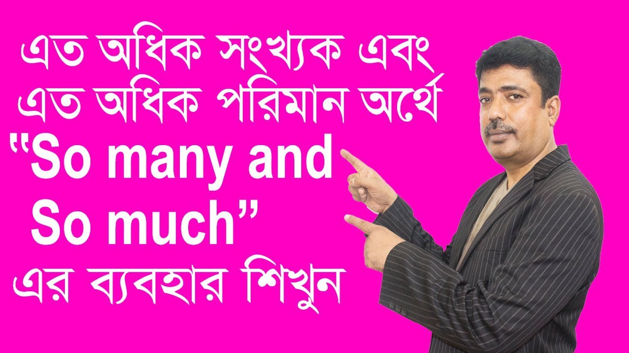 Use of so many and so much in English grammar | how to use quantifiers ...