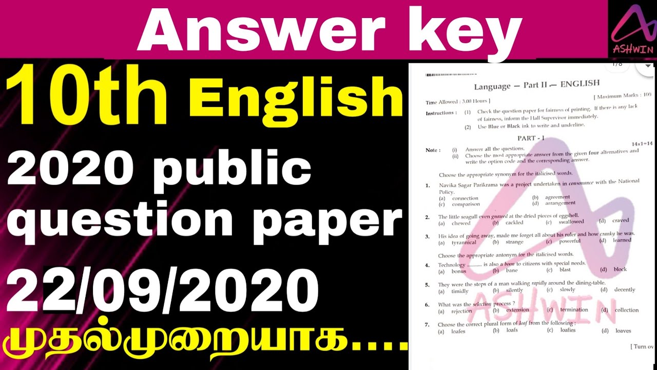 10th English Public Question Paper With Answer Key 2020 Private 10th-english-public-question-paper-with-answer-key-2020-private