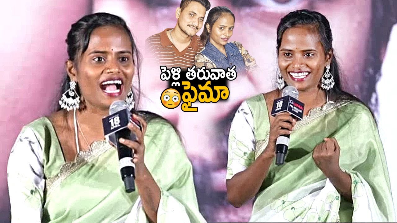 Patas Faima Excellent Speech at Dear Uma Movie Pre-Release Event ...