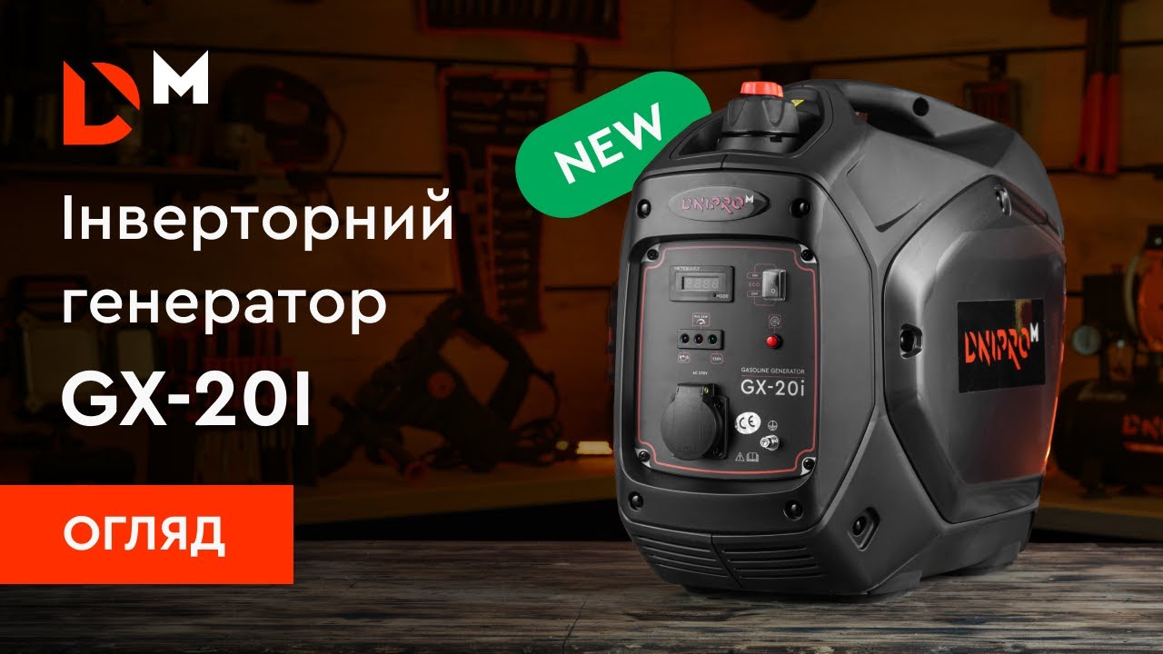 Огляд| Інверторний генератор GX-20I| Dnipro-M - YouTube