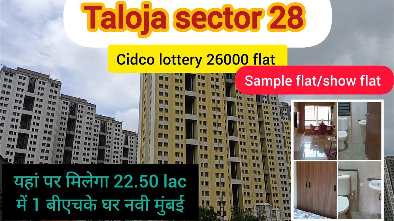 यहां पर मिलेगा 22.50 lac में 1 बीएचके घर नवी मुंबई 🏢taloja sector 28 ...
