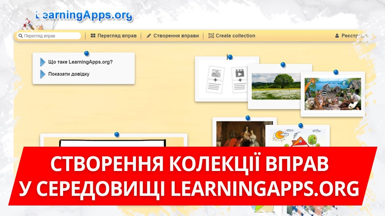 Створення колекції вправ у середовищі LearningApps.org - YouTube