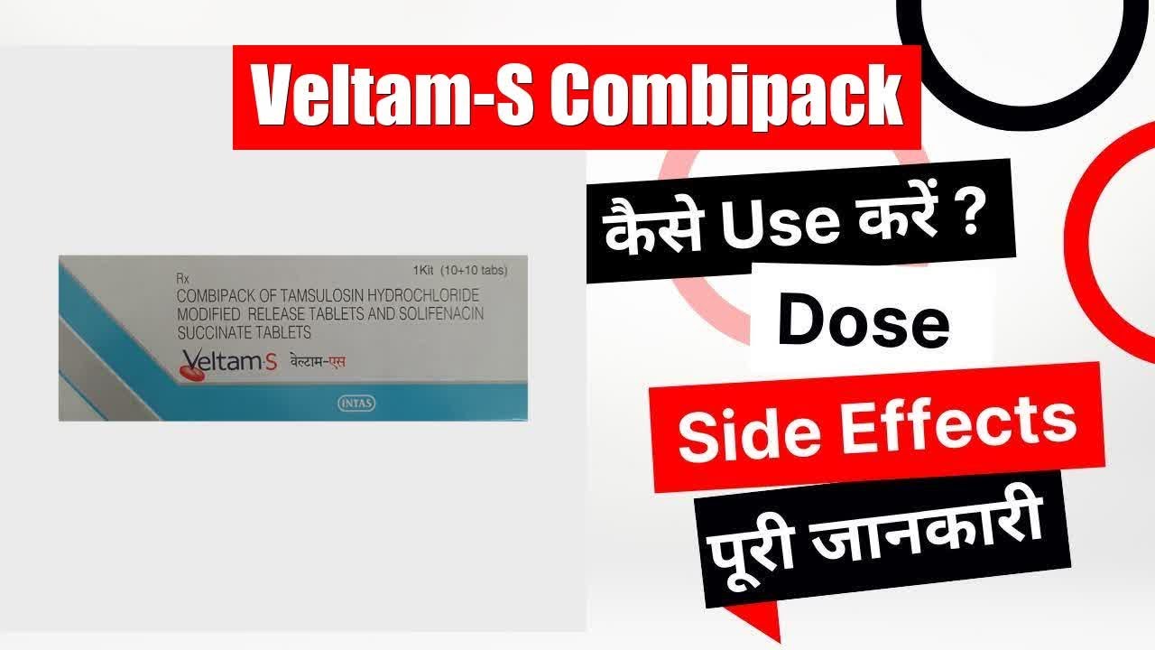 Veltam-S Combipack Uses in Hindi | Side Effects | Dose - YouTube