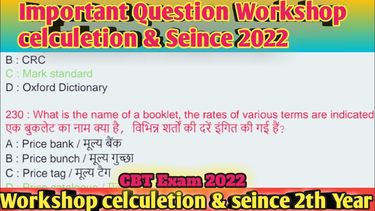 ITI Workshop Calculation And Science 2th Year// Important Question//All ...