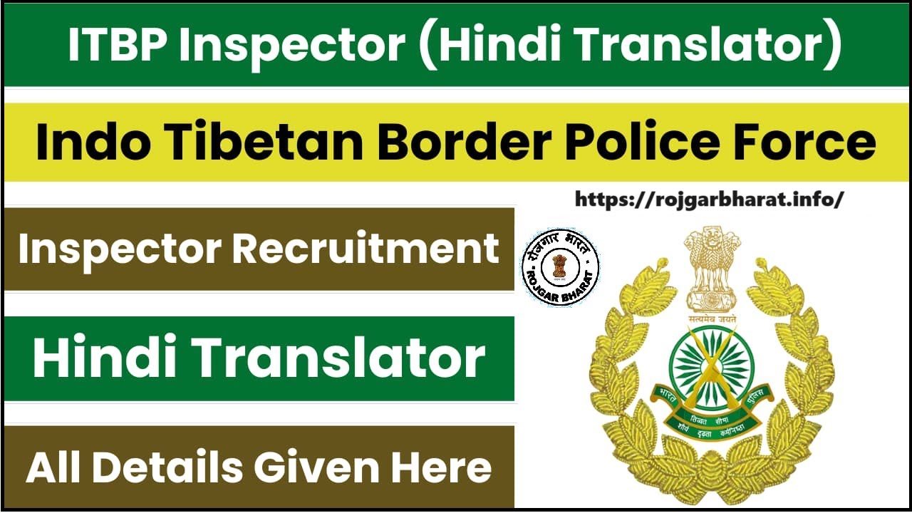 ITBP Inspector Hindi Translator #recruitment #itbp #rojgarbharatinfo ...