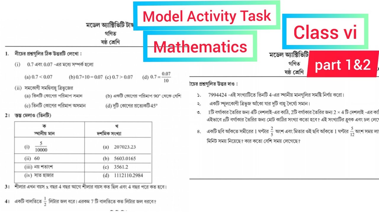 Model activity task math class 6 wbbse - YouTube
