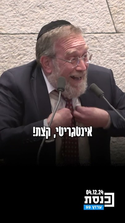 חכ יצחק פינדרוס ליועמשית את חושבת שהממשלה הזאת היא סכנה לדמוקרטיה