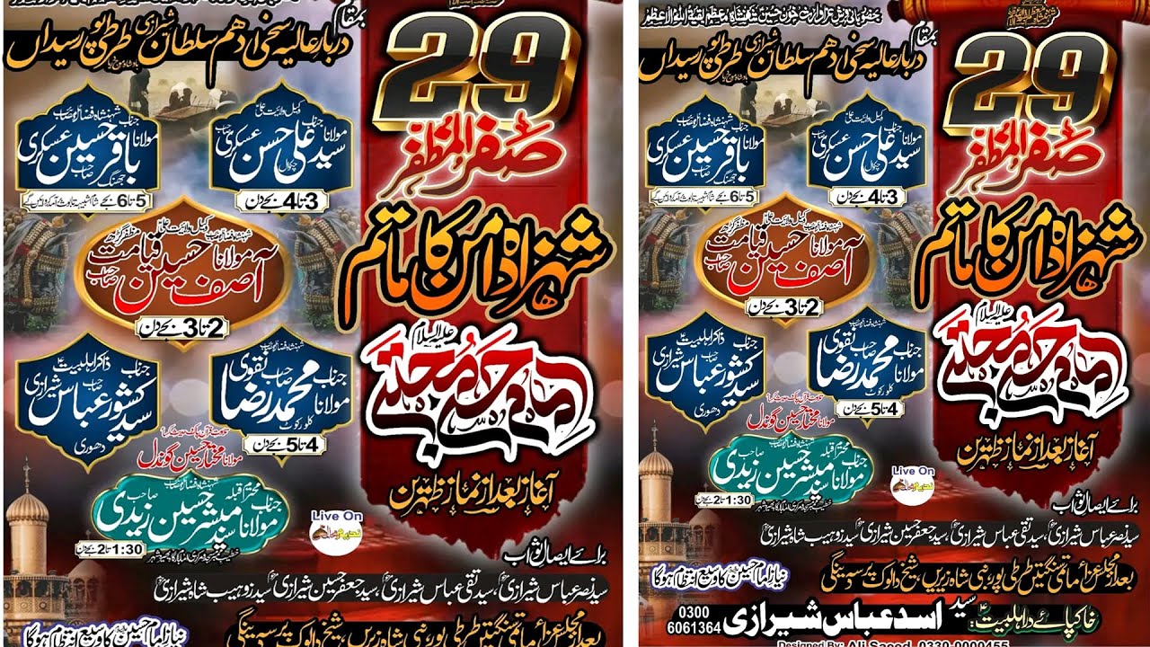 Live Majlis Aza 29 Safar 2023 Darbar Hazrat Syed Adham Sultan Sherazi ...