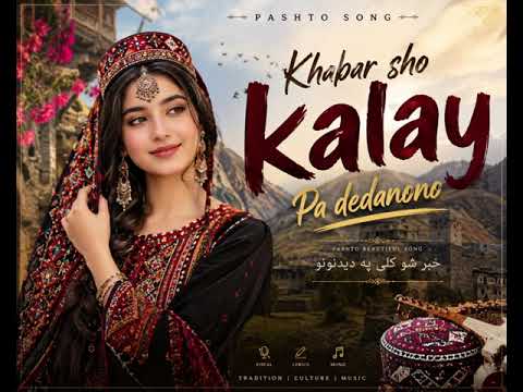 Khabar Sho Kalay Pa Dedanono | Beautiful Pashto Song | Official Video