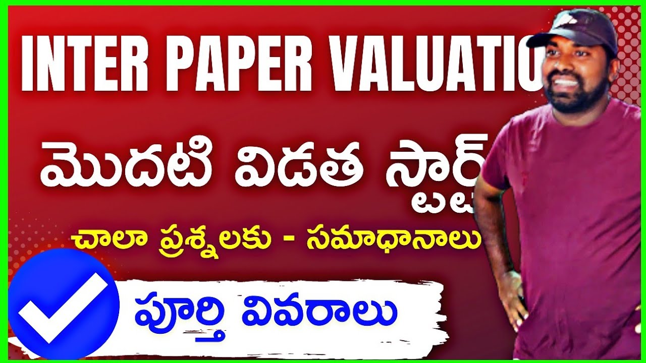 Inter Paper Valuation Updates IPE 2023,inter Paper correction ...