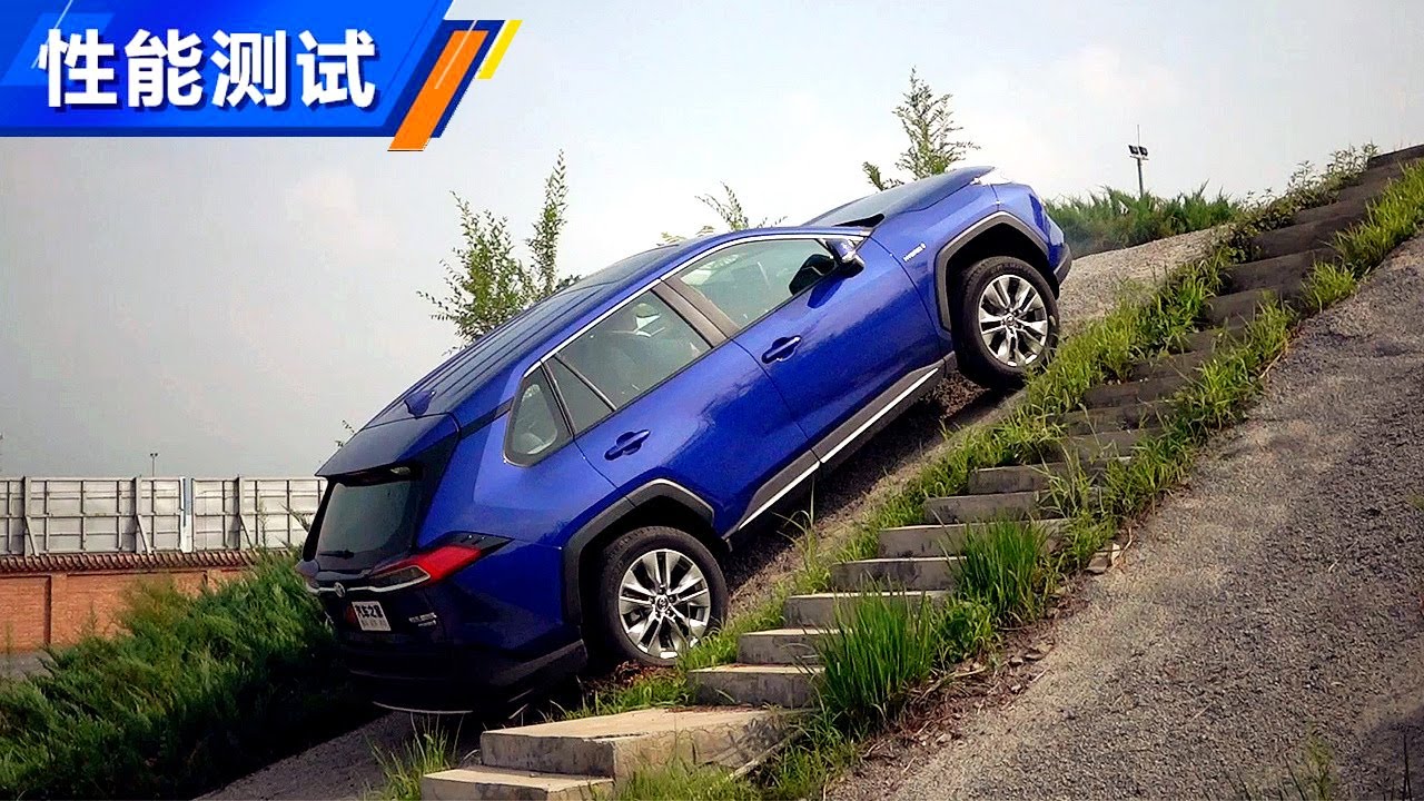 【性能测试】2020款丰田威兰达双擎WILDLANDER 2.5L E-CVT四驱豪华版越野测试 - YouTube