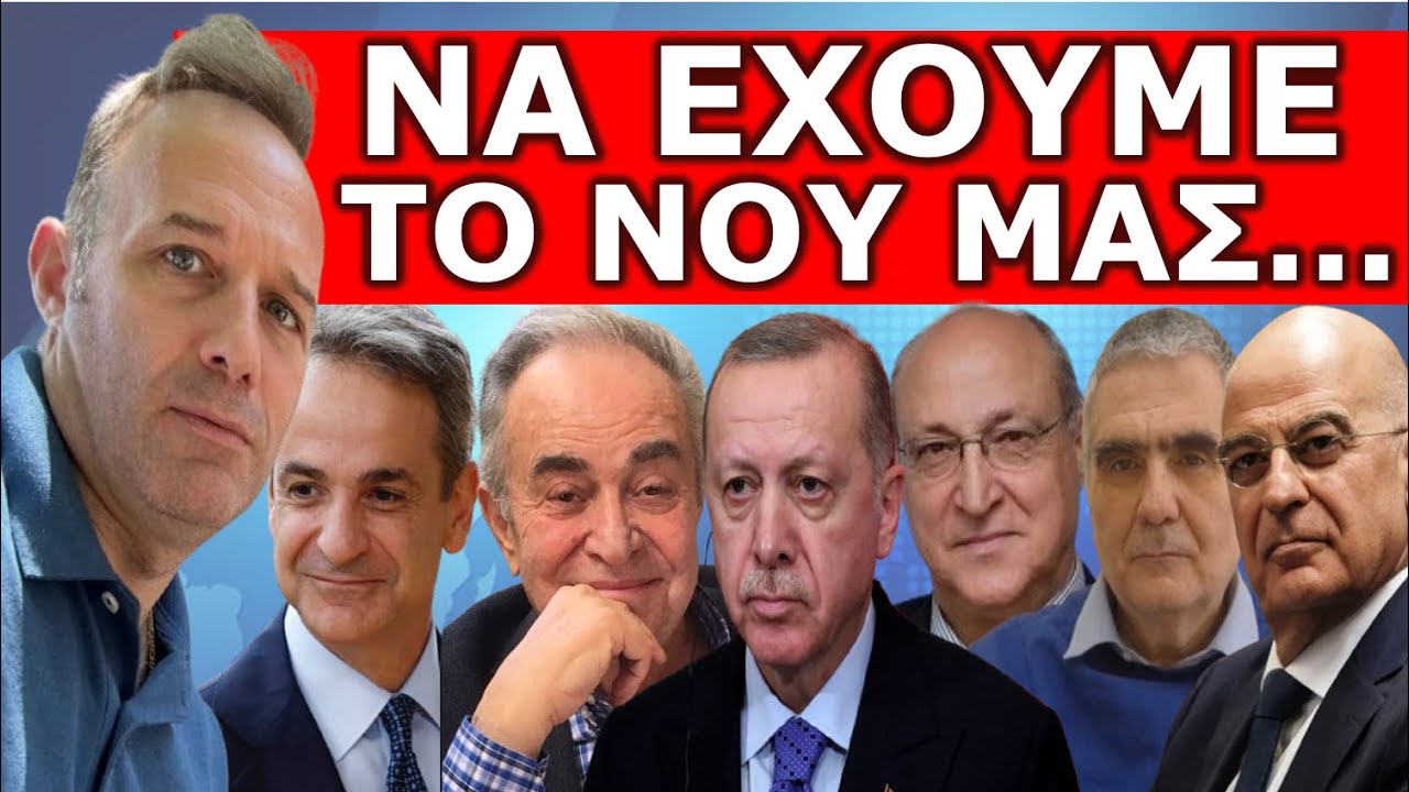 ΑΥΤΟ ΕΙΝΑΙ ΜΟΝΟ Η ΑΡΧΗ! Τους πέταξαν με τις κλωτσιές! Πολύ άσχημα νέα ...
