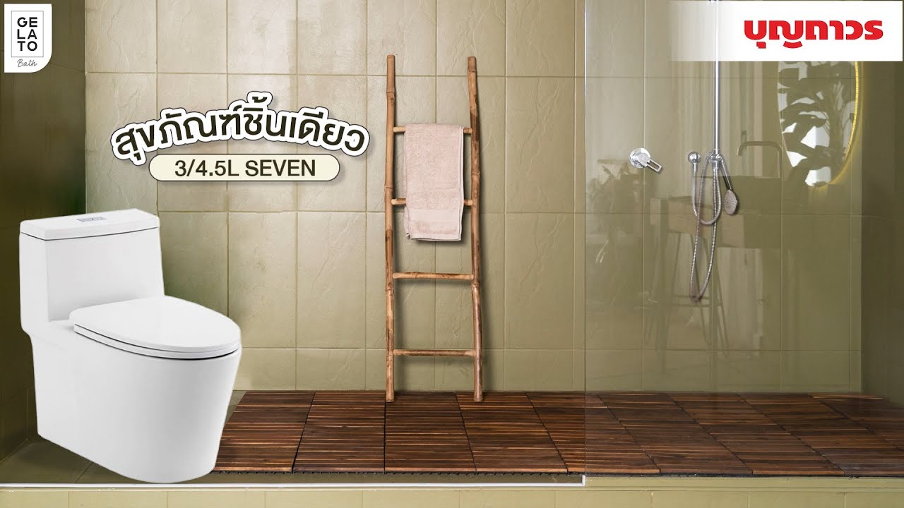สุขภัณฑ์ชักโครกชิ้นเดียว GELATO BATH รุ่น SEVEN BT-4207 ดีไซน์โดดเด่น ...
