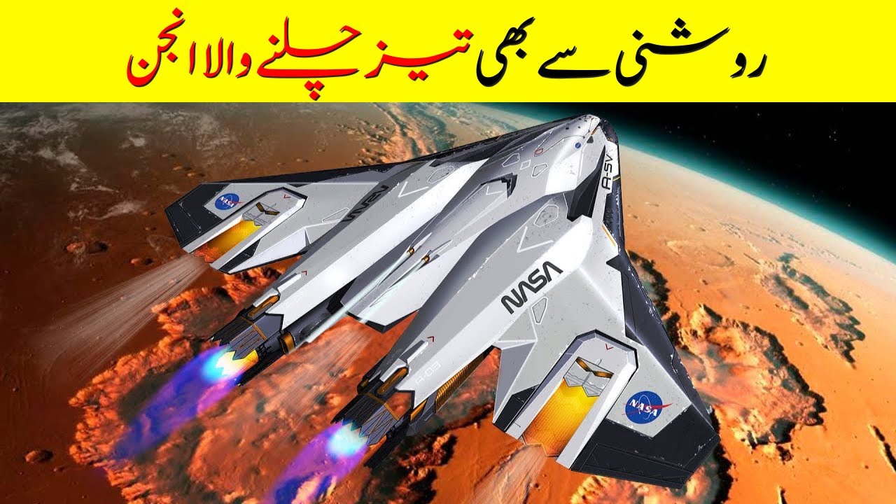 Tachyons Particles Faster Than Light - YouTube